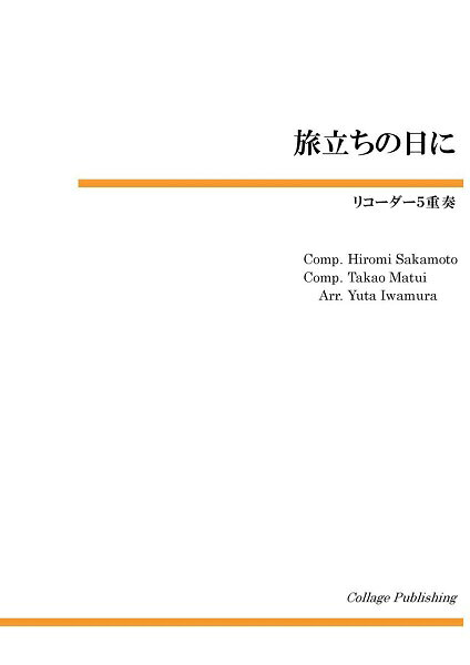 ***ご注意***こちらの【取寄品】の商品は、弊社に在庫がある場合もございますが、基本的に出版社からのお取り寄せとなります。まれに版元品切・絶版などでお取り寄せできない場合もございますので、恐れ入りますが予めご了承いただけると幸いでございま...