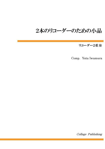 ***ご注意***こちらの【取寄品】の商品は、弊社に在庫がある場合もございますが、基本的に出版社からのお取り寄せとなります。まれに版元品切・絶版などでお取り寄せできない場合もございますので、恐れ入りますが予めご了承いただけると幸いでございま...