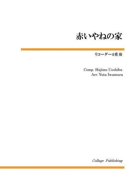 ***ご注意***こちらの【取寄品】の商品は、弊社に在庫がある場合もございますが、基本的に出版社からのお取り寄せとなります。まれに版元品切・絶版などでお取り寄せできない場合もございますので、恐れ入りますが予めご了承いただけると幸いでございま...