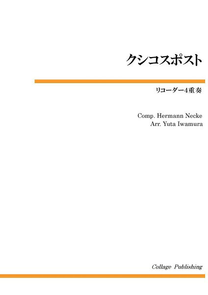 ***ご注意***こちらの【取寄品】の商品は、弊社に在庫がある場合もございますが、基本的に出版社からのお取り寄せとなります。まれに版元品切・絶版などでお取り寄せできない場合もございますので、恐れ入りますが予めご了承いただけると幸いでございま...