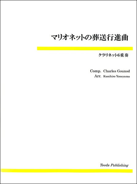 ***ご注意***こちらの【取寄品】の商品は、弊社に在庫がある場合もございますが、基本的に出版社からのお取り寄せとなります。まれに版元品切・絶版などでお取り寄せできない場合もございますので、恐れ入りますが予めご了承いただけると幸いでございま...