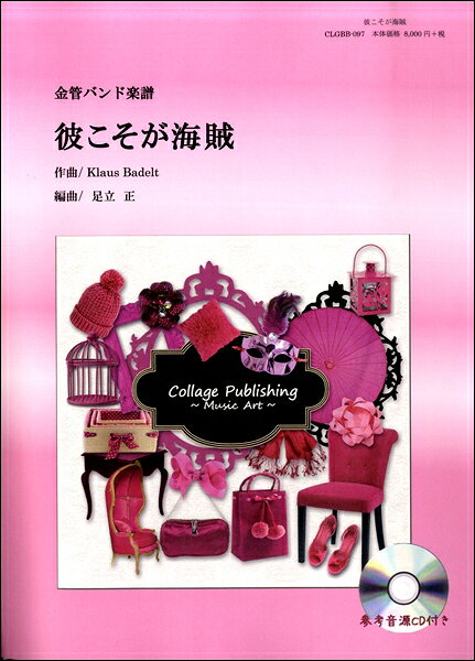 ***ご注意***こちらの【取寄品】の商品は、弊社に在庫がある場合もございますが、基本的に出版社からのお取り寄せとなります。まれに版元品切・絶版などでお取り寄せできない場合もございますので、恐れ入りますが予めご了承いただけると幸いでございま...
