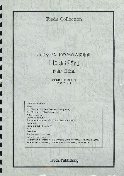 ***ご注意***こちらの【取寄品】の商品は、弊社に在庫がある場合もございますが、基本的に出版社からのお取り寄せとなります。まれに版元品切・絶版などでお取り寄せできない場合もございますので、恐れ入りますが予めご了承いただけると幸いでございま...
