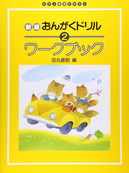 メーカー:(株)GAKKENJAN:4582394253515ISBN:9784051540968菊倍 厚さ0.5cm刊行日:2024/10/181:●ステップ1 れんしゅうもんだい(1)~(6)2:おうようもんだい(1)3:●ステップ2 ...