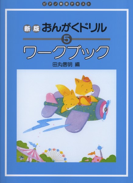 メーカー:(株)GAKKENJAN:4582394253546ISBN:9784051540999PCD:3200002247菊倍横 厚さ0.5cm刊行日:2024/09/261:●ステップ1　　練習問題（1）・（2）2:応用問題（1）3:...