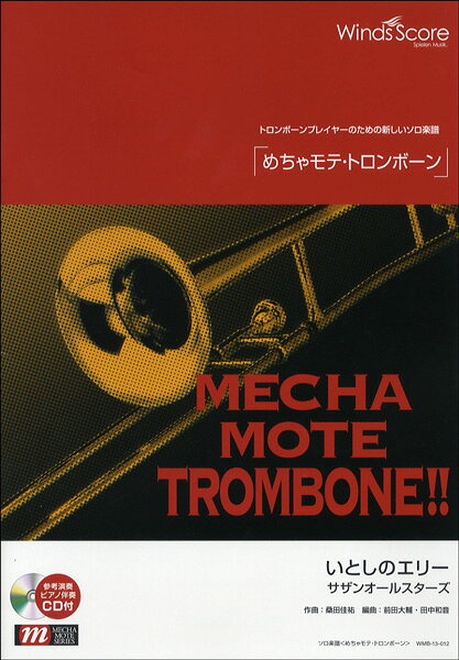 メーカー:ウィンズスコアJAN:4582441022651ISBN:9784866192895PCD:WMB-13-012A4刊行日:2013/09/13収　録　曲： 1曲曲名アーティスト作曲/作詞/編曲/訳詞いとしのエリーサザンオールスタ...