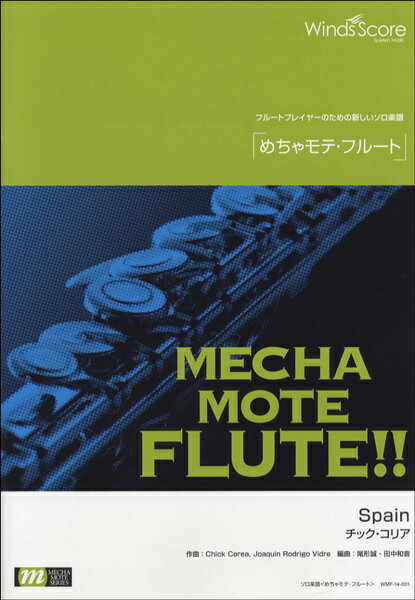 尾形誠・田中和音／編曲メーカー:ウィンズスコアJAN:4582441024013ISBN:9784866191690PCD:WMF-14-001A4刊行日:2014/02/07収　録　曲： 1曲曲名アーティスト作曲/作詞/編曲/訳詞Spai...