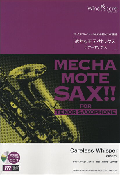 メーカー:ウィンズスコアJAN:4582441025157ISBN:9784866190457PCD:WMT-14-005A4 厚さ0.1cm刊行日:2014/05/16収　録　曲： 1曲曲名アーティスト作曲/作詞/編曲/訳詞Careles...