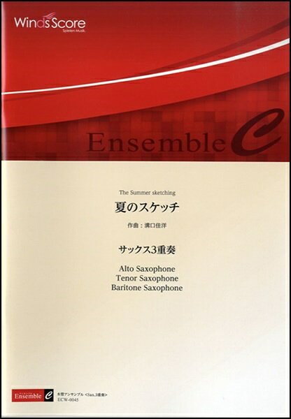 メーカー:ウィンズスコアJAN:4582441026222ISBN:9784815203580PCD:ECW-0045A4 厚さ0.2cm刊行日:2014/07/25収　録　曲： 1曲曲名アーティスト作曲/作詞/編曲/訳詞夏のスケッチ&nb...