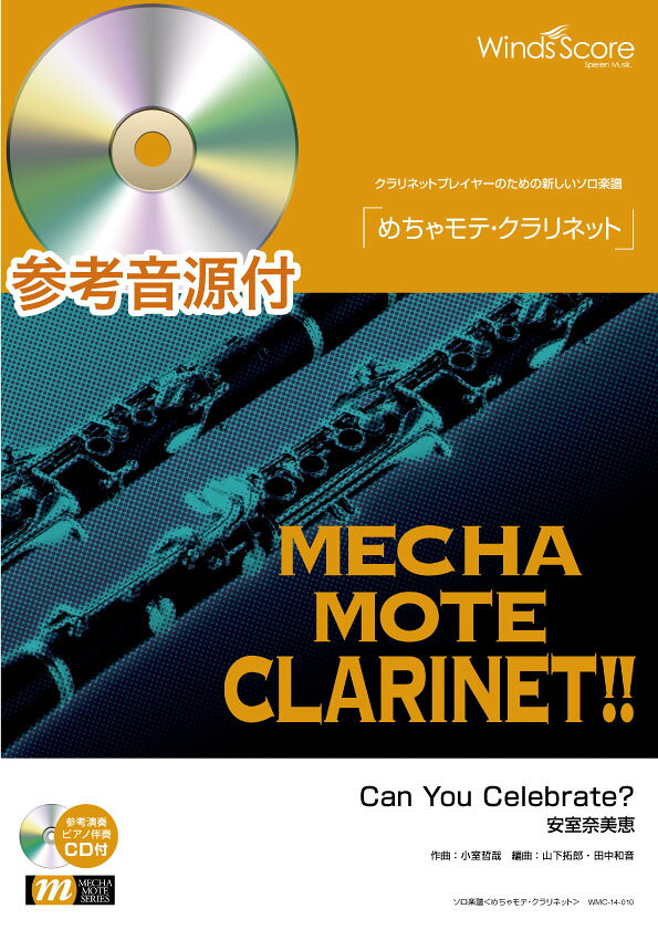 メーカー:ウィンズスコアJAN:4582441028080ISBN:9784866192482PCD:WMC-14-010A4刊行日:2014/10/03収　録　曲： 1曲曲名アーティスト作曲/作詞/編曲/訳詞Can You Celebra...