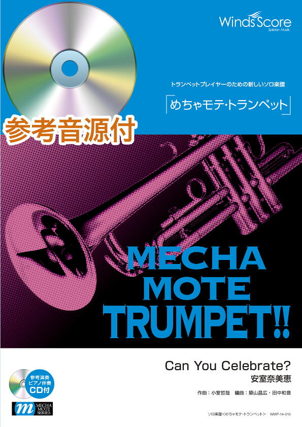 メーカー:ウィンズスコアJAN:4582441028110ISBN:9784866191089PCD:WMP-14-010A4刊行日:2014/10/31収　録　曲： 1曲曲名アーティスト作曲/作詞/編曲/訳詞Can You Celebra...