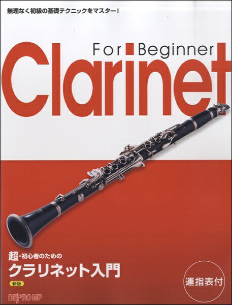 メーカー:デプロMPJAN:4589496590029ISBN:9784866330020PCD:002菊倍判 厚さ0.5cm 72ページ刊行日:2016/05/31収　録　曲： 28曲曲名アーティスト作曲/作詞/編曲/訳詞【Section...