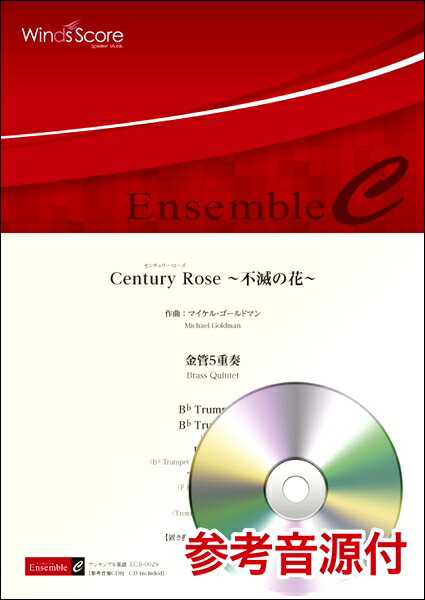 メーカー:ウィンズスコアJAN:4589705551469ISBN:9784815207441PCD:ECB-0029A4 厚さ0.5cm刊行日:2019/07/19収　録　曲： 1曲曲名アーティスト作曲/作詞/編曲/訳詞Century R...