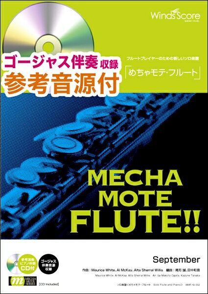 メーカー:ウィンズスコアJAN:4589705551612ISBN:9784815207595PCD:WMF-19-002刊行日:2019/06/28収　録　曲： 1曲曲名アーティスト作曲/作詞/編曲/訳詞Septemberアース・ウィンド...