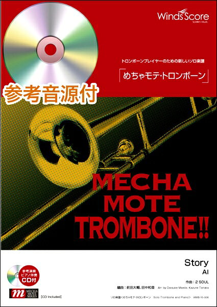 メーカー:ウィンズスコアJAN:4589705552428ISBN:9784815208233PCD:WMB-15-006A4 厚さ0.2cm刊行日:2019/08/30収　録　曲： 1曲曲名アーティスト作曲/作詞/編曲/訳詞StoryAI...