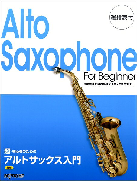 メーカー:デプロMPJAN:4589496593921ISBN:9784866333922PCD:3392菊倍判 厚さ0.7cm 72ページ刊行日:2019/11/30収　録　曲： 22曲曲名アーティスト作曲/作詞/編曲/訳詞おお、スザンナ...