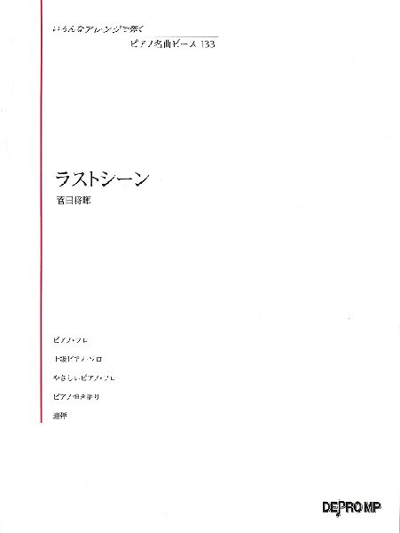 ***ご注意***こちらの【取寄品】の商品は、弊社に在庫がある場合もございますが、基本的に出版社からのお取り寄せとなります。まれに版元品切・絶版などでお取り寄せできない場合もございますので、恐れ入りますが予めご了承いただけると幸いでございま...
