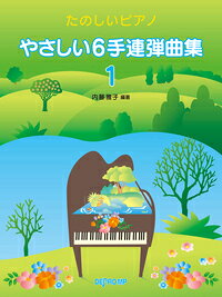 内藤雅子 編著メーカー:デプロMPJAN:4589496597677ISBN:9784866337678PCD:3767菊倍 厚さ0.5cm刊行日:2023/08/31収　録　曲： 15曲曲名アーティスト作曲/作詞/編曲/訳詞1:世界って広...