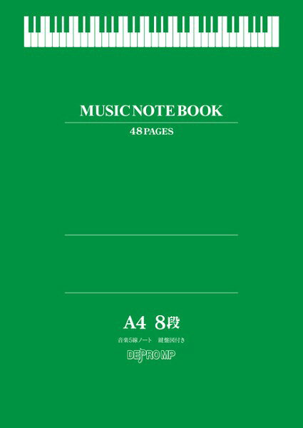 デプロMP 編メーカー:デプロMPJAN:4589496599381ISBN:9784866339382PCD:3938A4 厚さ0.4cm刊行日:2026/02/06各ページに鍵盤図が付いた五線ノート。※旧版「音楽5線ノートA4 8段 鍵...