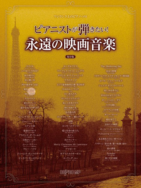 デプロMP 編メーカー:デプロMPJAN:4589496599503ISBN:9784866339504PCD:3950菊倍 厚さ1.6cm刊行日:2026/04/30収　録　曲： 62曲曲名アーティスト作曲/作詞/編曲/訳詞1:SMILE...