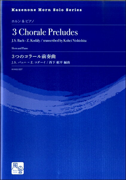 メーカー:風の音ミュージックパブリッシング合同会JAN:4589543712411PCD:KHNS-007刊行日:2019/09/05　