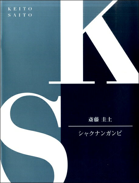 メーカー:ポラリス・アルファ合同会社JAN:4589577960031PCD:KSW0003刊行日:2019/03/20　