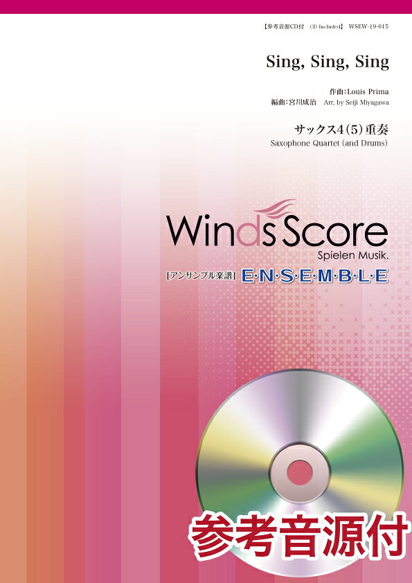 メーカー:ウィンズスコアJAN:4589705553449ISBN:9784815209100PCD:WSEW-19-015A4 厚さ1.3cm刊行日:2019/10/04収　録　曲： 1曲曲名アーティスト作曲/作詞/編曲/訳詞Sing， ...