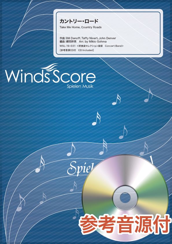 メーカー:ウィンズスコアJAN:4589705554156ISBN:9784815225568PCD:WSL-19-031A4 厚さ2.0cm刊行日:2019/11/08収　録　曲： 1曲曲名アーティスト作曲/作詞/編曲/訳詞カントリー・ロ...