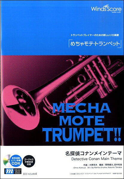 メーカー:ウィンズスコアJAN:4589705556587ISBN:9784815227524PCD:WMP-20-003A4 厚さ0.3cm 6ページ刊行日:2020/05/29収　録　曲： 1曲曲名アーティスト作曲/作詞/編曲/訳詞名探...
