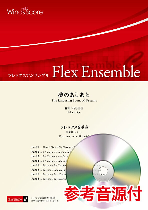 メーカー:ウィンズスコアJAN:4589705557379ISBN:9784815228309PCD:ECF-0050A4 厚さ0.6cm刊行日:2020/07/10収　録　曲： 1曲曲名アーティスト作曲/作詞/編曲/訳詞夢のあしあと&nb...