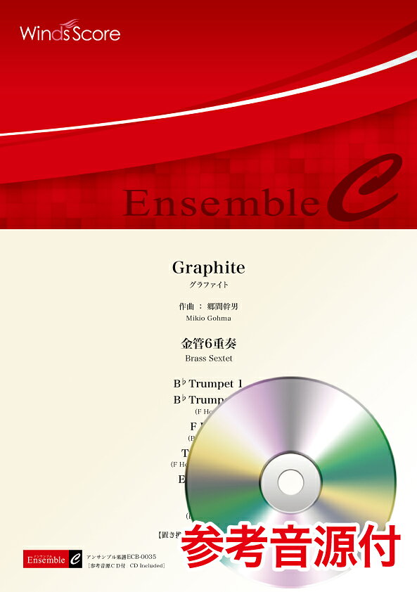 メーカー:ウィンズスコアJAN:4589705557423ISBN:9784815228354PCD:ECB-0035A4 厚さ0.4cm刊行日:2020/07/17収　録　曲： 1曲曲名アーティスト作曲/作詞/編曲/訳詞Graphite&...
