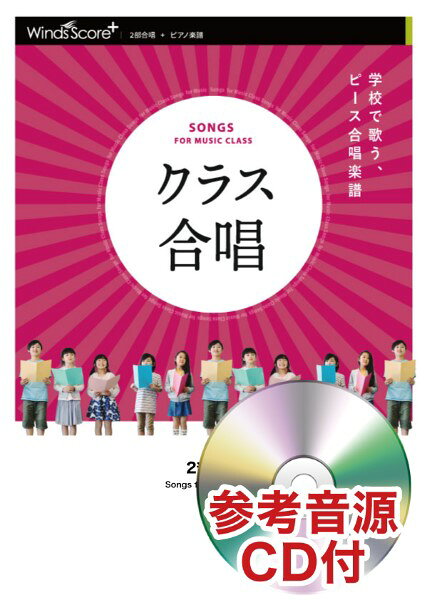 メーカー:ウィンズスコアJAN:4589705566968ISBN:9784815236724PCD:WSPS-0026A4 厚さ0.6cm刊行日:2022/10/14収　録　曲： 1曲曲名アーティスト作曲/作詞/編曲/訳詞2部合唱 ぼよよ...