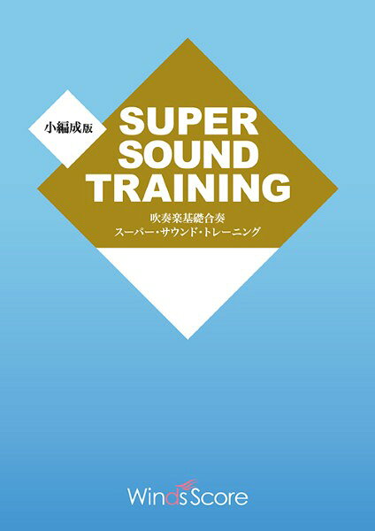 メーカー:ウィンズスコアJAN:4589705570590ISBN:9784815240172PCD:SST-024A4 厚さ0.3cm刊行日:2024/02/09収　録　曲： 1曲曲名アーティスト作曲/作詞/編曲/訳詞〈小編成版〉吹奏楽基...