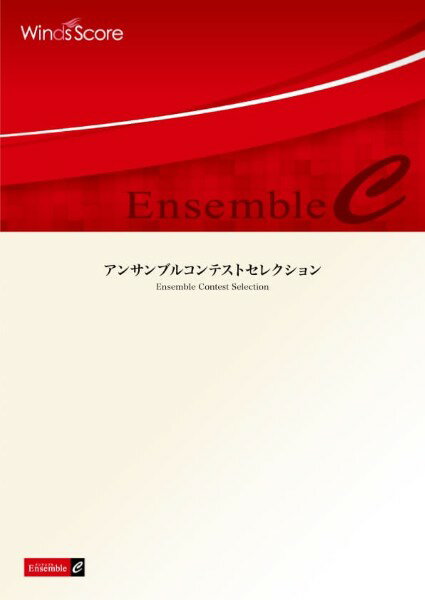 メーカー:ウィンズスコアJAN:4589705577667ISBN:9784815247379PCD:ECS-00045A4 厚さ0.8cm刊行日:2025/08/22収　録　曲： 1曲曲名アーティスト作曲/作詞/編曲/訳詞クラリネットアン...