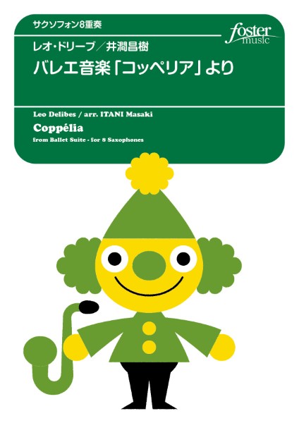 ***ご注意***こちらの【取寄品】の商品は、弊社に在庫がある場合もございますが、基本的に出版社からのお取り寄せとなります。まれに版元品切・絶版などでお取り寄せできない場合もございますので、恐れ入りますが予めご了承いただけると幸いでございま...