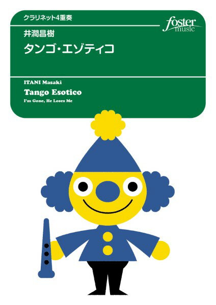 ***ご注意***こちらの【取寄品】の商品は、弊社に在庫がある場合もございますが、基本的に出版社からのお取り寄せとなります。まれに版元品切・絶版などでお取り寄せできない場合もございますので、恐れ入りますが予めご了承いただけると幸いでございま...