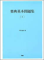 坪野 春枝／編著メーカー:（有）ケイ・エム・ピーJAN:4513870014078ISBN:9784773214079PCD:1407B5 46ページ刊行日:2002/03/15音楽を演奏したり楽譜にしたりする時の約束事、それが楽典です。歌...