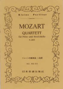 解説：松本秀喜メーカー:日本楽譜出版社JAN:4523420001526ISBN:9784860601522PCD:0152A5 22ページ収　録　曲： 1曲曲名アーティスト作曲/作詞/編曲/訳詞フルート四重奏曲 第1番 ニ長調&nbsp;...