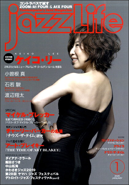 メーカー:ジャズ・ライフJAN:4910053050104A4 厚さ0.4cm 98ページ刊行日:2019/12/13ジャズする心を追求する雑誌プレイヤーの視点に立った企画・取材・編集、それがジャズライフの際立った特徴です。ミュージシャンへ...