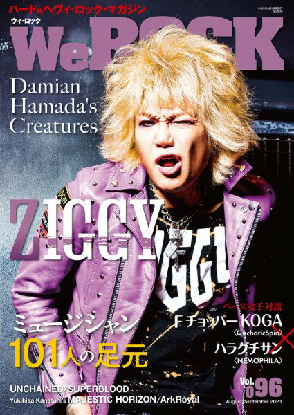 メーカー:ジャックアップJAN:4910118270935A4 厚さ0.8cm刊行日:2023/09/15内容紹介◎表紙：森重樹一（ZIGGY）◎3大特集（1）：ZIGGYZIGGYのニュー・アルバムを自身の誕生日である8月28日にリリース...