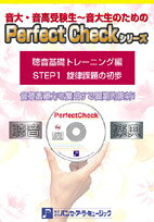 メーカー:パンセアラミュージックISBN:9784938986063PCD:06刊行日:2003/09/22初めてソルフェージュ・聴音を学ぶ人、聴音が苦手な人に最適な教材です。旋律聴音と視唱課題によってソルフェージュの学習方法を学びます。音...