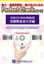 メーカー:パンセアラミュージックISBN:9784938986322PCD:4105内容テキスト3冊、CD8枚組武蔵野大学の入試聴音は、長調と短調の旋律、8小節と12小節の課題が課せられます。この組み合わせを40セット実施します。武蔵野音楽...