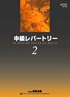 メーカー:（株）東音企画（バスティン）JAN:4946745111068ISBN:9784924975668PCD:WP106J菊倍 64ページ刊行日:2004/02/06収　録　曲： 30曲曲名アーティスト作曲/作詞/編曲/訳詞タランテラ...