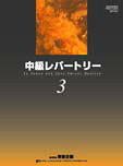 メーカー:（株）東音企画（バスティン）JAN:4946745111075ISBN:9784924975675PCD:WP107J菊倍 64ページ刊行日:2004/02/06収　録　曲： 22曲曲名アーティスト作曲/作詞/編曲/訳詞イ短調のア...