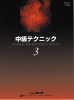 メーカー:（株）東音企画（バスティン）JAN:4946745111136ISBN:9784903291055PCD:WP113J菊倍 48ページ刊行日:2007/11/08収　録　曲： 23曲曲名アーティスト作曲/作詞/編曲/訳詞リレーレー...