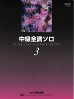 メーカー:（株）東音企画（バスティン）JAN:4946745111167ISBN:9784903291062PCD:WP116J菊倍 32ページ刊行日:2007/11/08収　録　曲： 13曲曲名アーティスト作曲/作詞/編曲/訳詞カーニバル...
