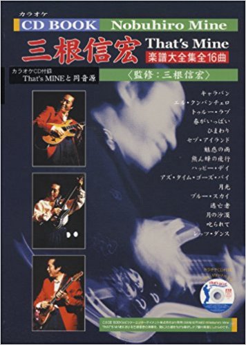 編：佐野正佳 監修：三根信宏/天野浩二メーカー:（株）千野音楽館JAN:4948667300124ISBN:9784925074124 120ページ刊行日:1999/04/08収　録　曲： 16曲曲名アーティスト作曲/作詞/編曲/訳詞キャラ...