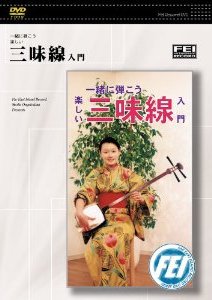 メーカー:（株）千野音楽館JAN:4948667700207ISBN:9784925074438PCD:FEI-DV020刊行日:2004/03/04　
