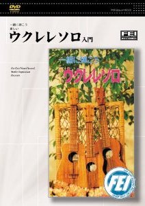 メーカー:（株）千野音楽館JAN:4948667700443ISBN:9784925074674PCD:FEI-DV044刊行日:2004/06/18　
