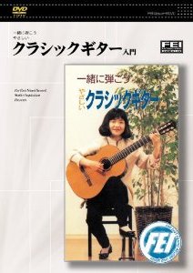 メーカー:（株）千野音楽館JAN:4948667700573ISBN:9784925074803PCD:FEI-DV057B6変刊行日:2004/07/06　